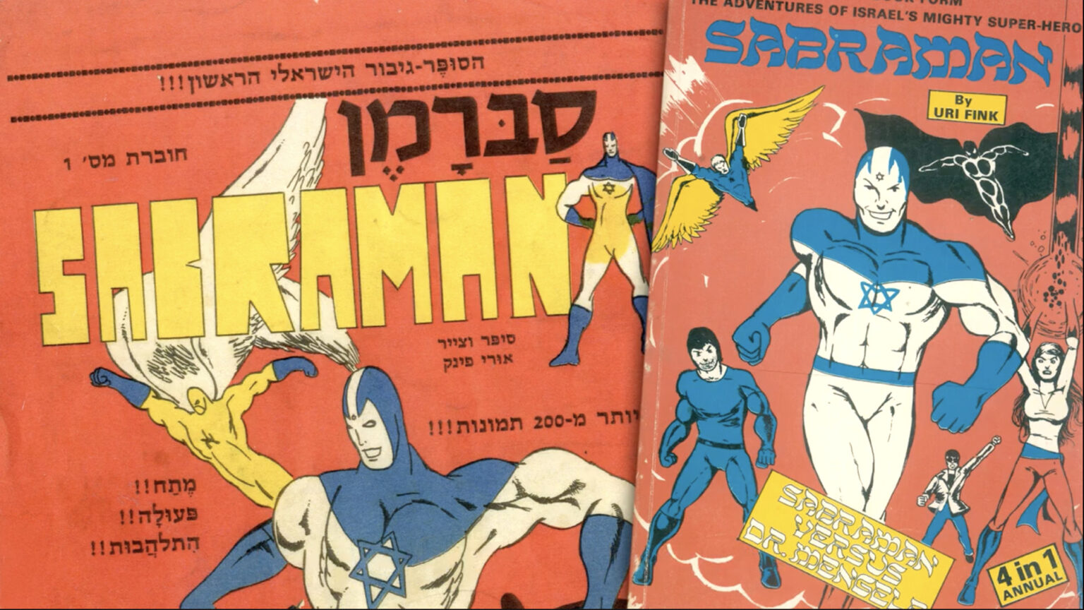 5 Things We Learned from "The Hebrew Superhero" Documentary | IZZY ...